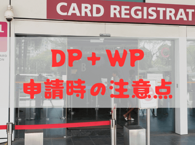【給与/ボーナス】CPF,SDL,CDAC,FWL,AWSなどシンガポールの基本情報